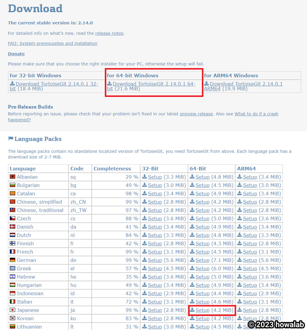【2023年版】GitとTortoiseGitのセットアップ手順【日本語化】 | ほわらぼIT大学